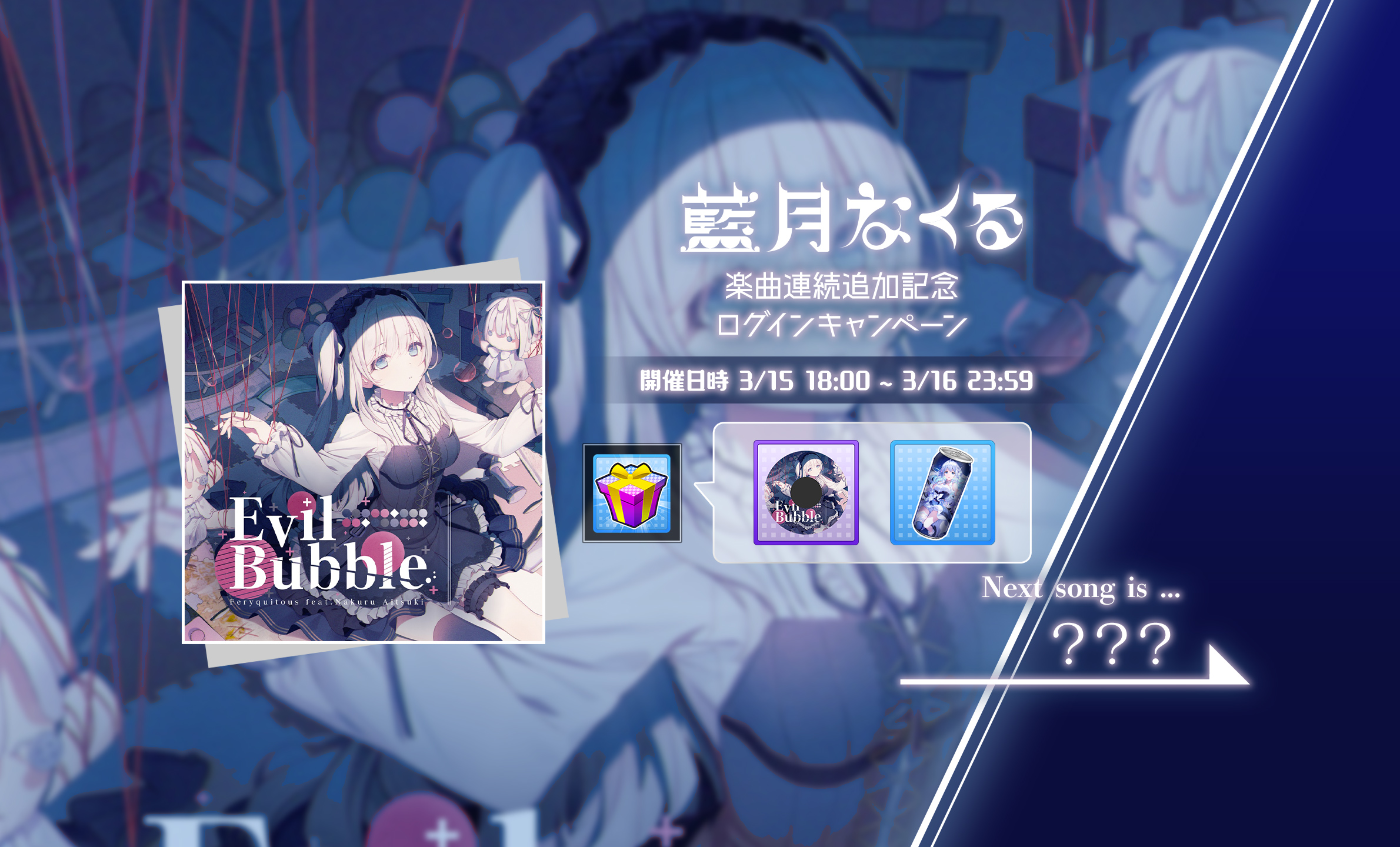 Evil Bubble | Dig Delight Direct Drive DJ Wiki | Fandom