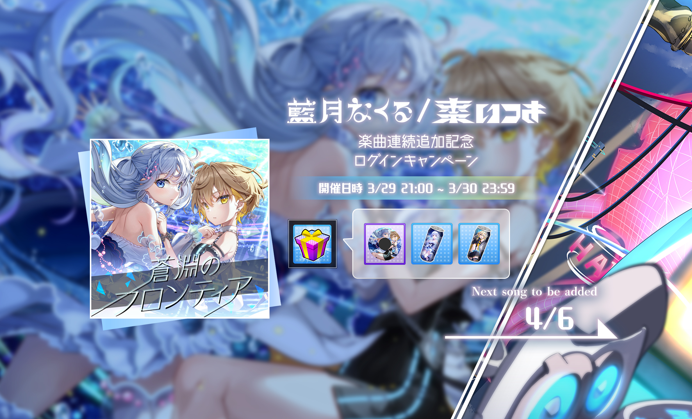Souen no Frontier | Dig Delight Direct Drive DJ Wiki | Fandom